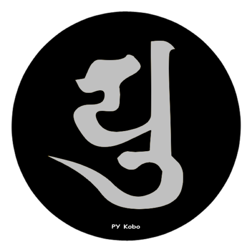 Sanskrit & Buddhist deities -wishing something happy! - PY KOBO