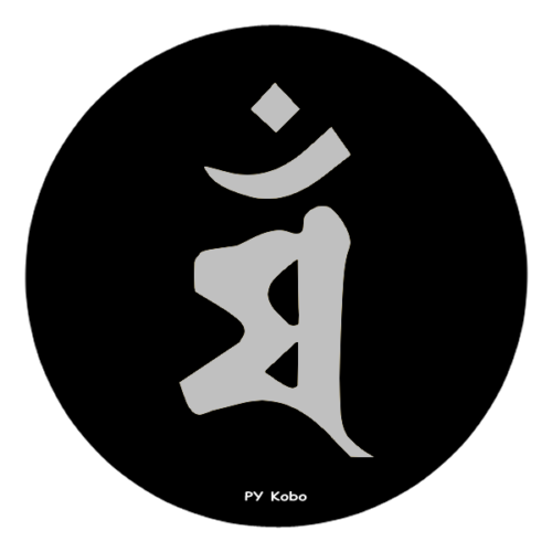 Sanskrit & Buddhist deities -wishing something happy! - PY KOBO