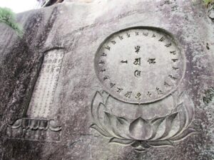 Sanskrit & Buddhist deities -wishing something happy! - PY KOBO